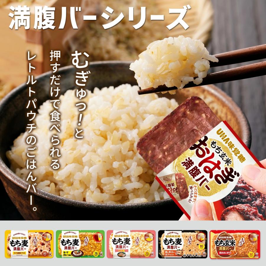 UHA味覚糖 もち麦満腹バー キーマカレー風味 30袋 : UHA味覚糖 公式 Yahoo!ショッピング店 - 通販 - Yahoo!ショッピング
