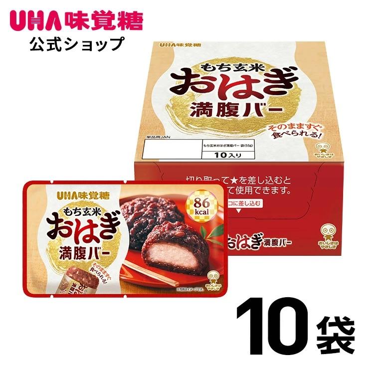 UHA味覚糖 【公式】UHA味覚糖（ユーハ味覚糖） もち玄米満腹バーおはぎ 10袋セット（1袋55g） もち玄米 満腹バー 低カロリー （ 朝食/非常食/おやつ/夜食 ） : UHA味覚糖 ...