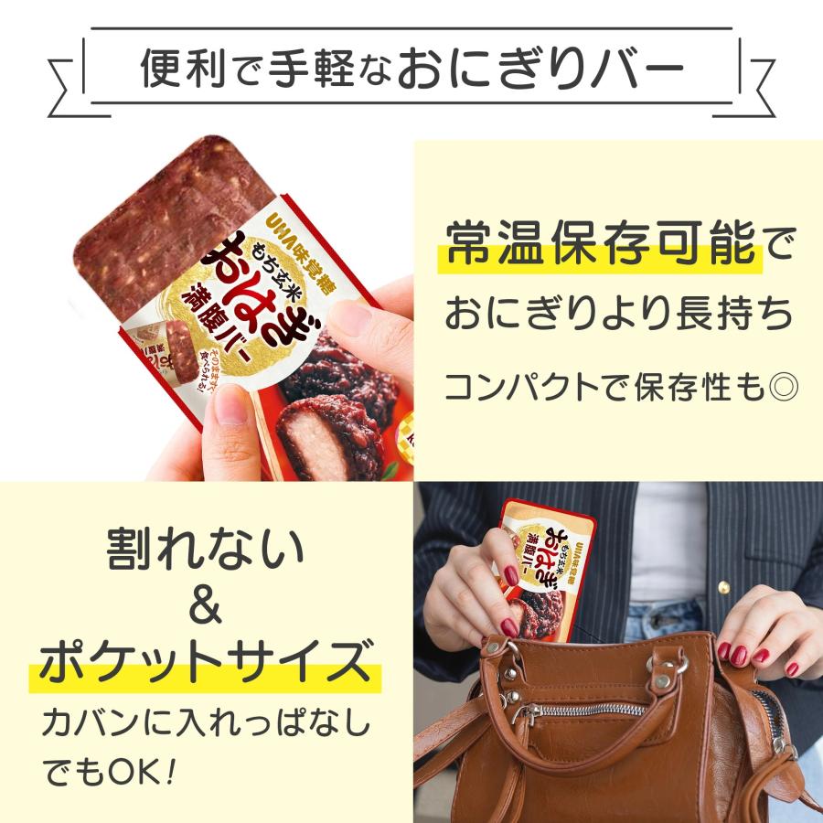 UHA味覚糖 【公式】UHA味覚糖（ユーハ味覚糖） もち玄米満腹バーおはぎ 10袋セット（1袋55g） もち玄米 満腹バー 低カロリー （ 朝食/非常食/おやつ/夜食 ） : UHA味覚糖 ...