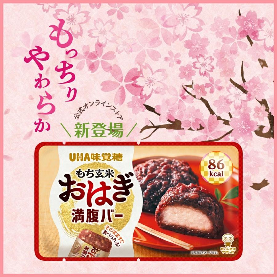 UHA味覚糖 【公式】UHA味覚糖（ユーハ味覚糖） もち玄米満腹バーおはぎ 30袋セット（1袋55g） もち玄米 満腹バー 低カロリー （ 朝食/非常食/おやつ/夜食 ） : UHA味覚糖 ...