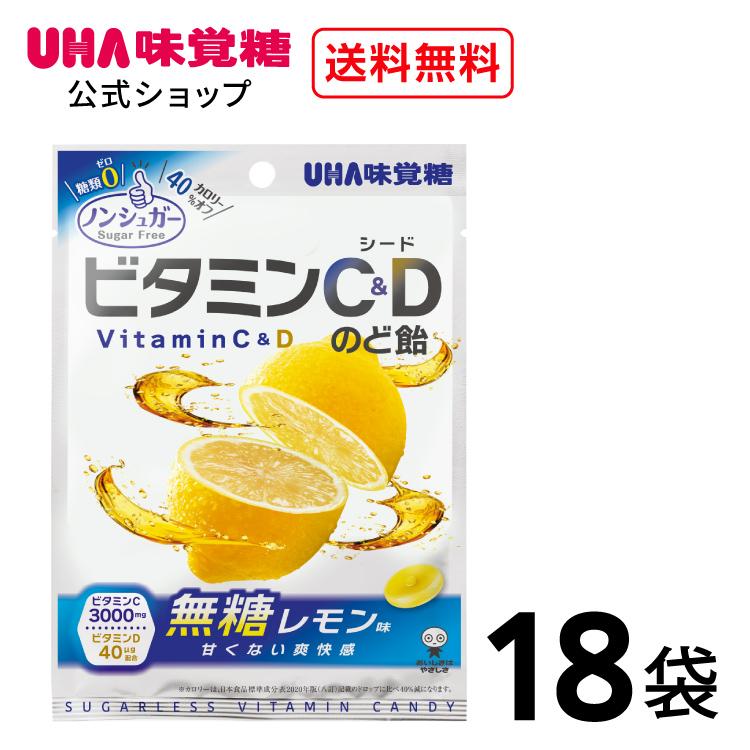 UHA味覚糖 【公式】まとめ買い ノンシュガービタミンC＆Dのど飴 18袋セット : UHA味覚糖 公式 Yahoo!ショッピング店 - 通販 - Yahoo!ショッピング