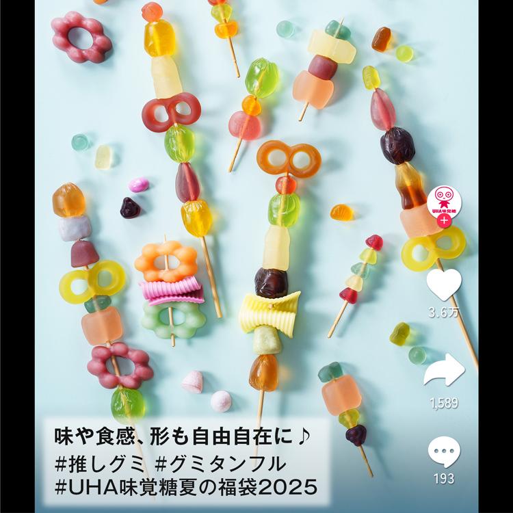 UHA味覚糖 夏の福袋2025【日時指定不可・順次出荷】 : UHA味覚糖 公式 Yahoo!ショッピング店 - 通販 - Yahoo!ショッピング