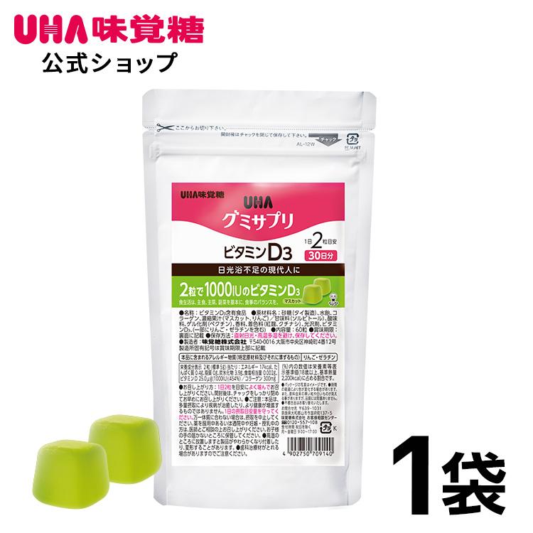 UHA味覚糖 通販限定 グミサプリ ビタミンD3 30日分（60粒） マスカット味 1袋 : UHA味覚糖 Yahoo!ショッピング店 - 通販 - Yahoo!ショッピング