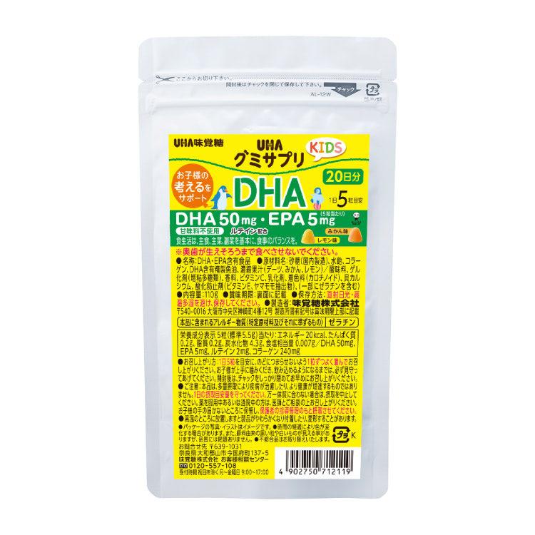 【まとめ買い】UHA味覚糖 グミサプリKIDS DHA・EPA 20日分(100粒) みかん味&レモン味アソート 5袋セット【2歳ごろ〜】通販限定 : UHA味覚糖 公式 Yahoo ...