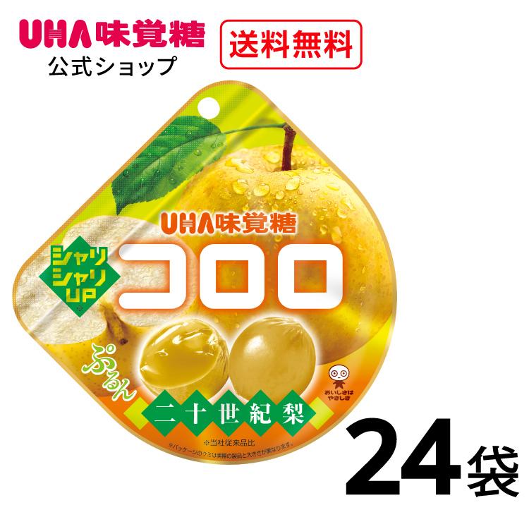 UHA味覚糖 【公式】まとめ買い コロロ 二十世紀梨 24袋セット 送料無料 : UHA味覚糖 公式 Yahoo!ショッピング店 - 通販 - Yahoo!ショッピング