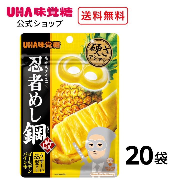 UHA味覚糖 【公式】UHA味覚糖 忍者めし鋼 ゴールデンパイン味 20袋セット 送料無料 : UHA味覚糖 Yahoo!ショッピング店 - 通販 - Yahoo!ショッピング