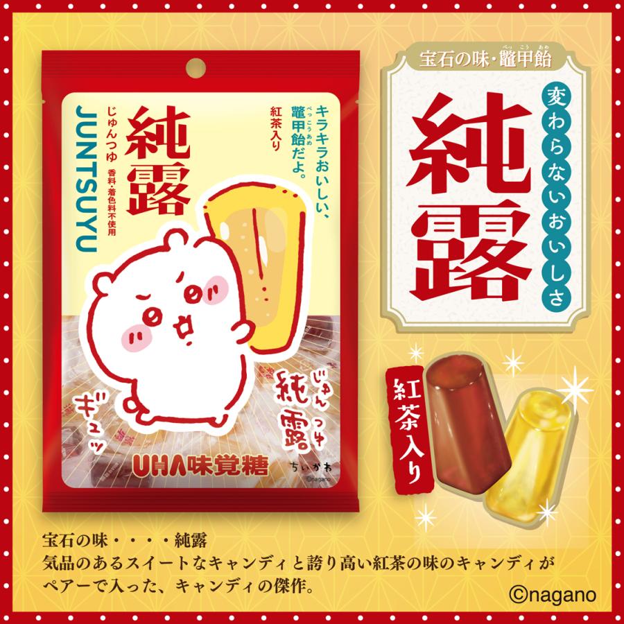 純露ちいかわ 18袋セット : UHA味覚糖 Yahoo!ショッピング店 - 通販 - Yahoo!ショッピング