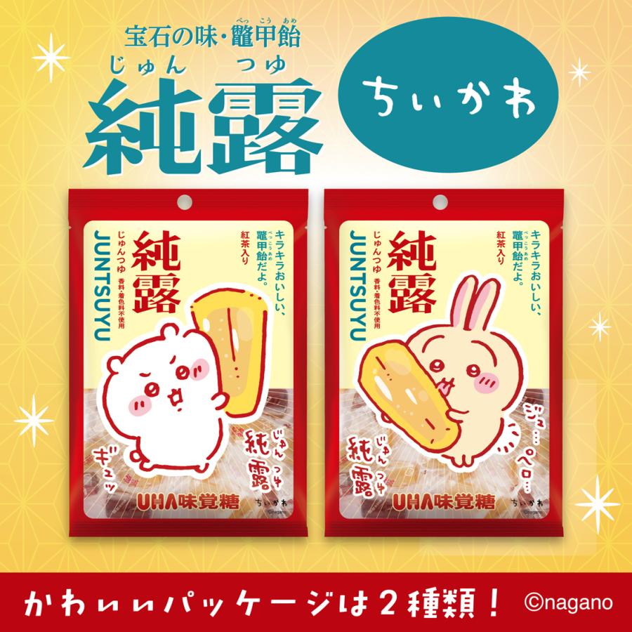 純露ちいかわ 18袋セット : UHA味覚糖 Yahoo!ショッピング店 - 通販 - Yahoo!ショッピング