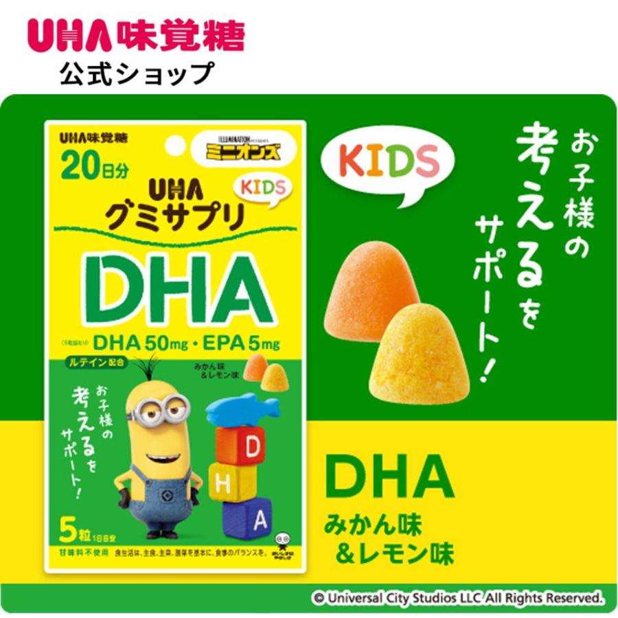 UHA味覚糖 グミサプリKIDS DHA ミニオン 20日分 : UHA味覚糖 公式 Yahoo!ショッピング店 - 通販 - Yahoo!ショッピング