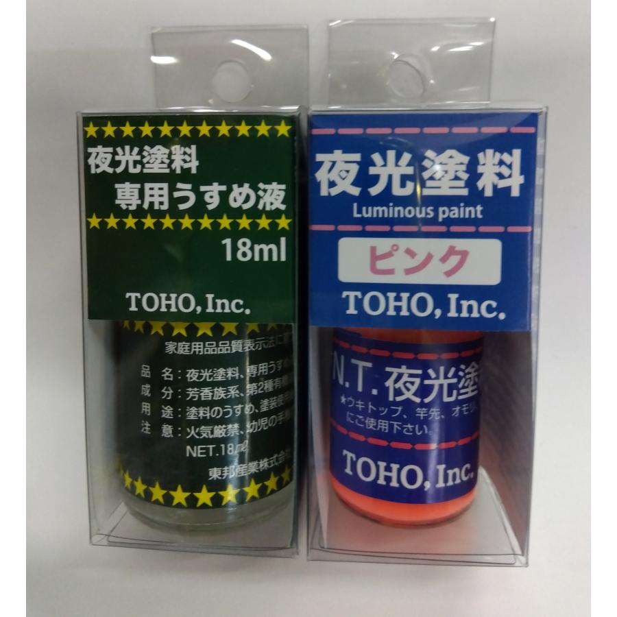 東邦産業(TOHO,inc.) 夜光塗料 ピンク+夜光塗料専用うすめ液 18mlセット : マキオズ Yahoo!店 - 通販 - Yahoo ...