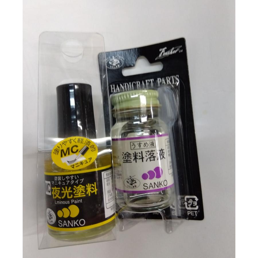サンコー商会MCカラー夜光（蓄光性）ナチュラル＋MC塗料専用うすめ液セット : マキオズ Yahoo!店 - 通販 - Yahoo!ショッピング