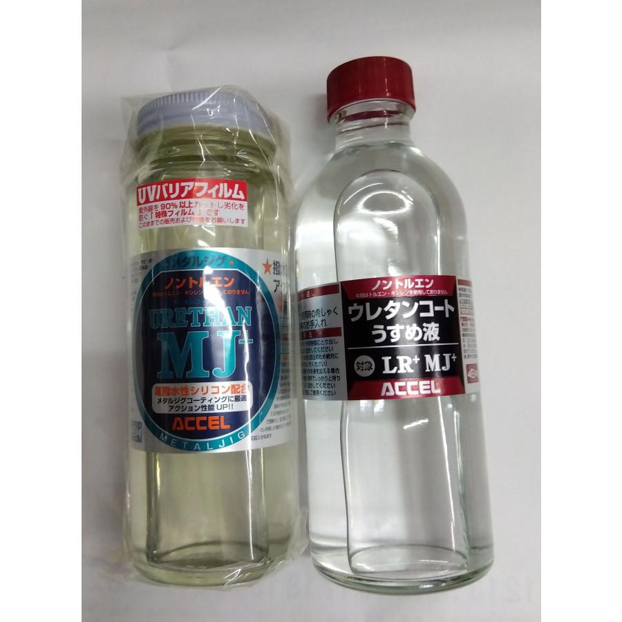 ACCEL(アクセル) ウレタンコートMJ＋200ML（ノントルエン）+ウレタンコ-トLR+MJ+専用薄め液250mlセット : マキオズ Yahoo!店 - 通販 - Yahoo!ショッピング