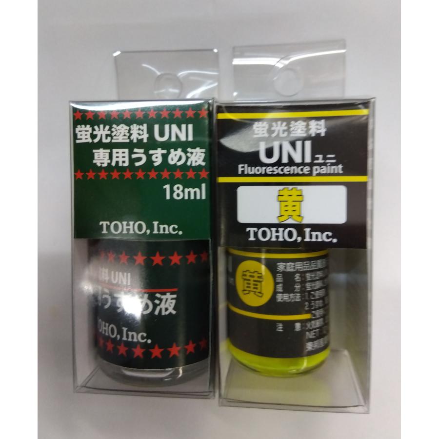 東邦産業(TOHO,inc.) 蛍光塗料UN 黄＋蛍光塗料UNI専用うすめ液 セット : マキオズ Yahoo!店 - 通販 - Yahoo ...