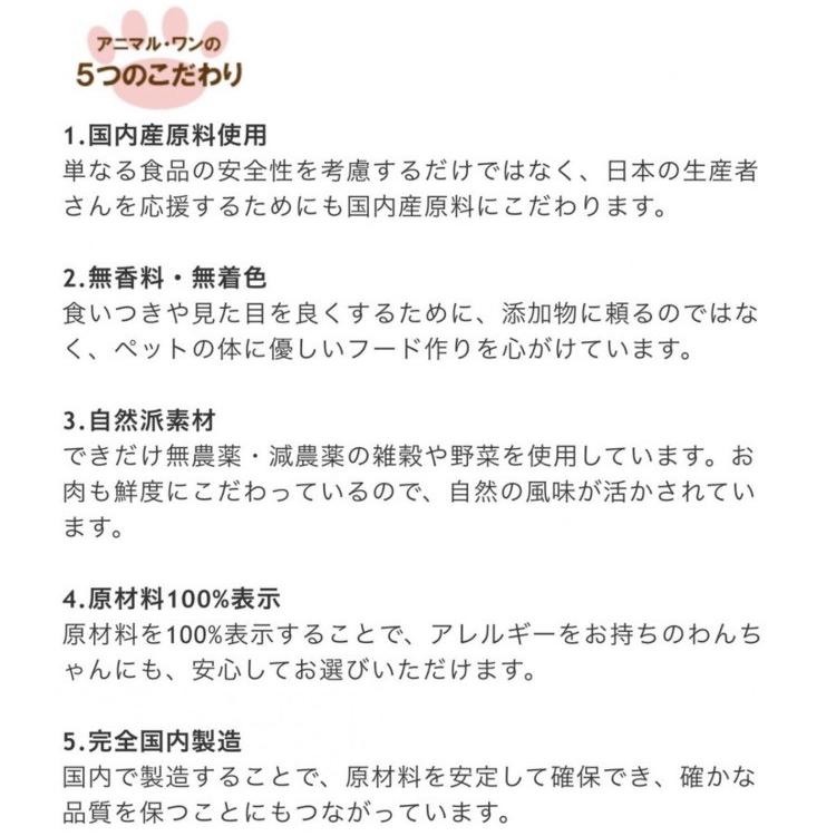 アニマルワン エプリ ワン 博多水炊き 60g*3袋 every wan トッピング副食 犬のエサ : UIITショップ - 通販 - Yahoo!ショッピング