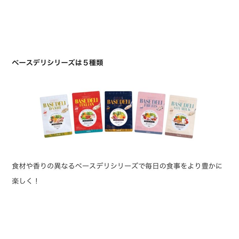 ホワイトフォックス white fox BASE DELI ITALIAN 500g 愛犬用 無添加 トッピング 手づくりごはん ドッグウェットフード : UIITショップ - 通販 ...