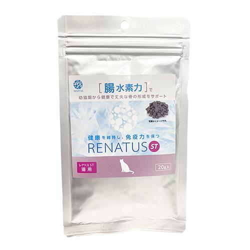 RENATUS レナトス ST 猫用 40g（20g入りx2袋） 小さい顆粒タイプ 水素系愛猫用サプリメント 健康補助食 : UIITショップ ...
