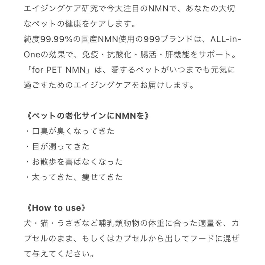 999 for PET NMN 60粒 健康ケア エイジングケア ペットサプリメント : UIITショップ - 通販 - Yahoo!ショッピング