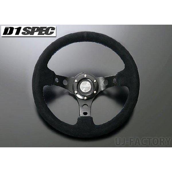 D1 SPEC ステアリング DEEP70 バックスキン / ブルーステッチ 33φ 35φ : 株式会社 UJ-FACTORY - 通販 - Yahoo!ショッピング