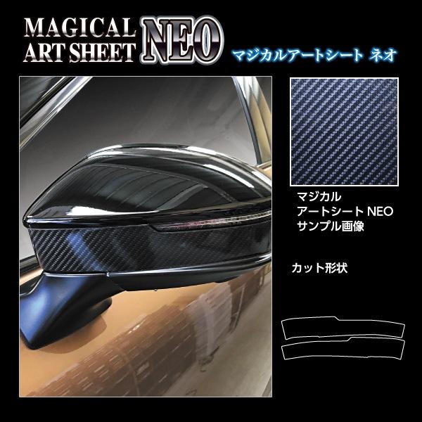 ハセプロ カーボン調 マジカルアートシートNEO ドアミラーガーニッシュ トヨタ クラウンスポーツ AZSH30W系 (2023.11 ...
