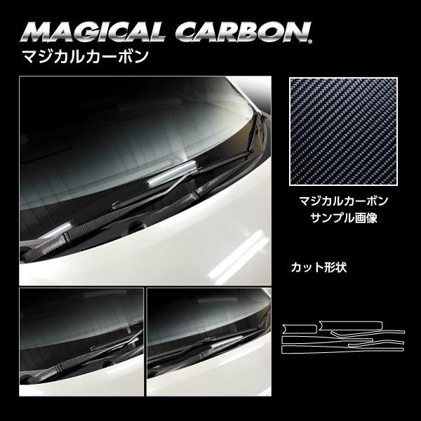 ハセプロ マジカルカーボン フロントワイパー ホンダ フリード GT系 (2024.6〜) CFWAH-15 : 株式会社 UJ ...