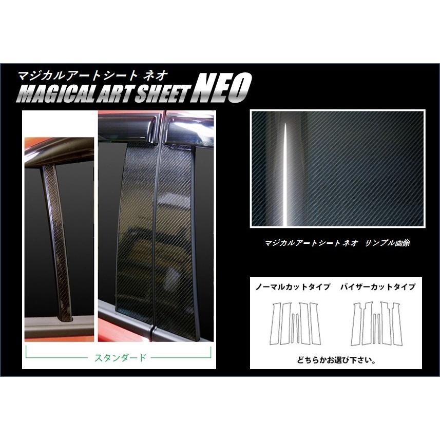 【送料無料】 ハセプロ アートシートNEO ★ピラー★ 《スタンダード/バイザー》 計6枚 ギャランフォルティススポーツバック CX3A (2008.12-2015.4) MSN-PM61V ...
