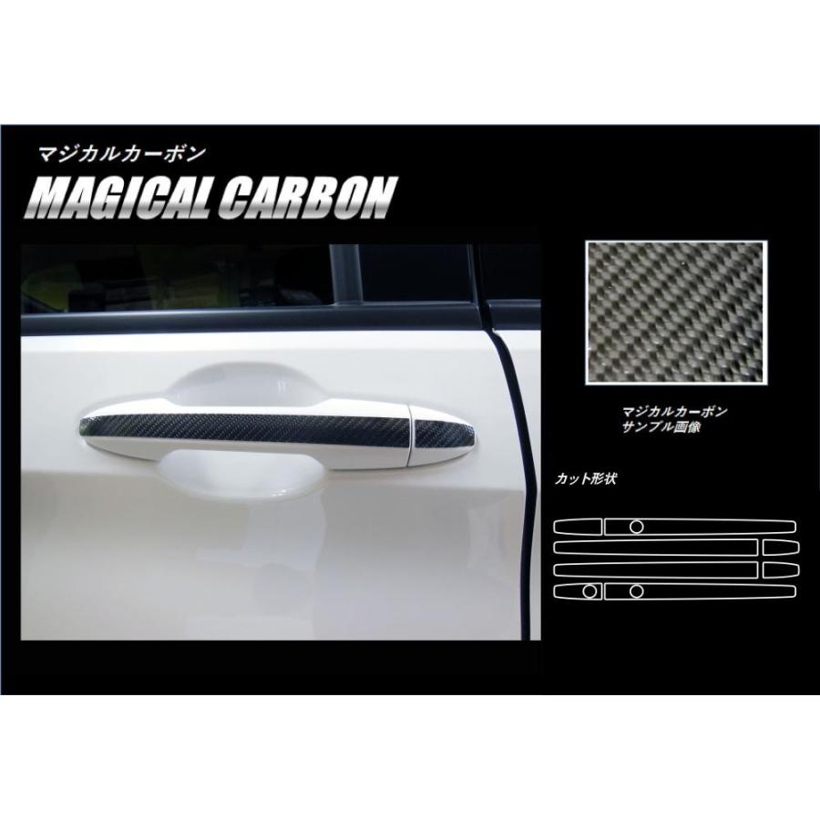 【クリックポスト送料無料！】 ハセプロ マジカルカーボン 《ドアノブ》 ホンダ フリード＋ GB5・GB6 (2016.9〜) CDH-15 : 株式会社 UJ-FACTORY - 通販 ...