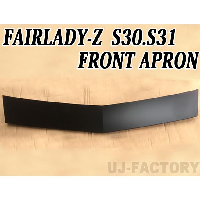 フロント エプロン NISSAN フェアレディZ S30/S31 QQQQ-DS06A12C-15 : 株式会社 UJ-FACTORY - 通販 - Yahoo!ショッピング