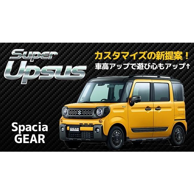 【送料無料】 エスペリア スーパーアップサス Super UPSUS / スズキ Spacia GEAR スペーシア ギア MK53S ※2WD 2型 / HYBRID XZ (R2/8 ...