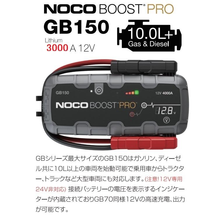 【送料無料】NOCO BOOST ブーストプラス ジャンプスターター GB150 [リチウム 3000A 12V] 車/二輪車/ボート ...