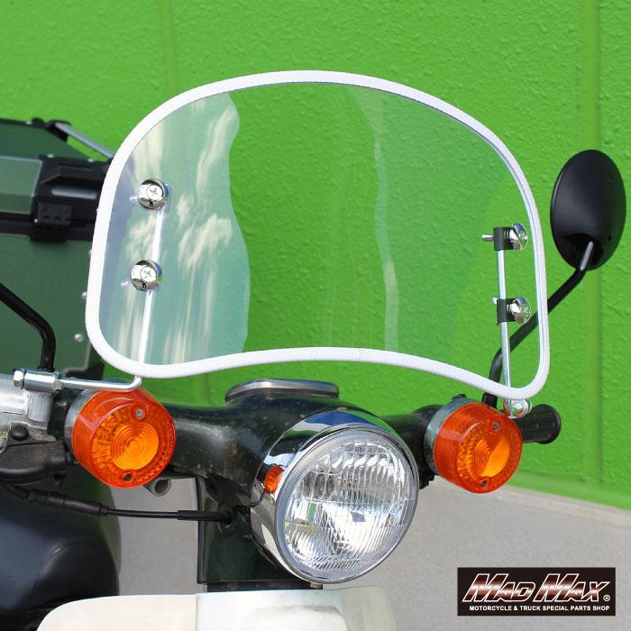 MADMAX 汎用 風防ミドルサイズ クリア/ホワイト (MM19-0424-WH) マッドマックス 風除け 通勤 通学 スクリーン : mm1429 : 株式会社 UJ-FACTORY ...