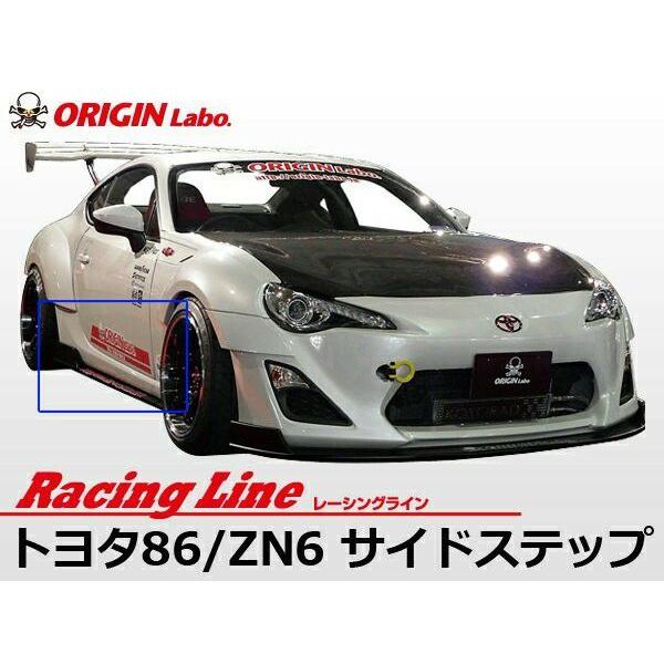 ORIGIN Labo.Racing Line オリジン レーシングライン サイドステップ 左右セット TOYOTA 86 ZN6 H24/4 ...