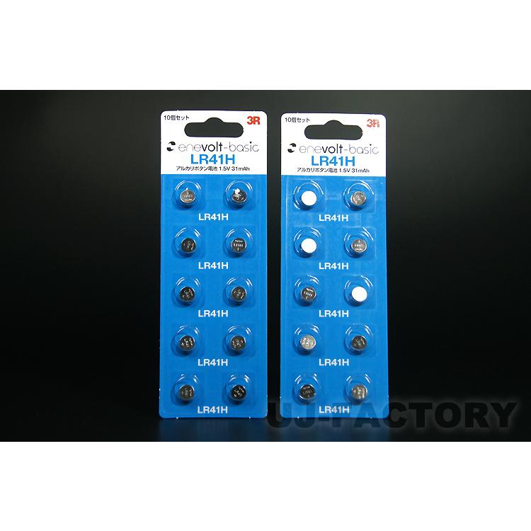 【処分特価/定形外郵便無料】 LR41 / LR41H ボタン電池 2シート（10個入×2＝20個セット）※使用推奨期限 2022/8 ...
