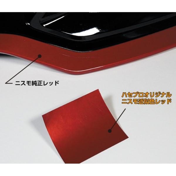 ハセプロ マジカルアート 近似色 リアルカラー リア用 エンブレム 日産 リーフ ZE1 (2017.10〜2020.1) ※MC前 REN-8N : 株式会社 UJ-FACTORY - 通販 ...