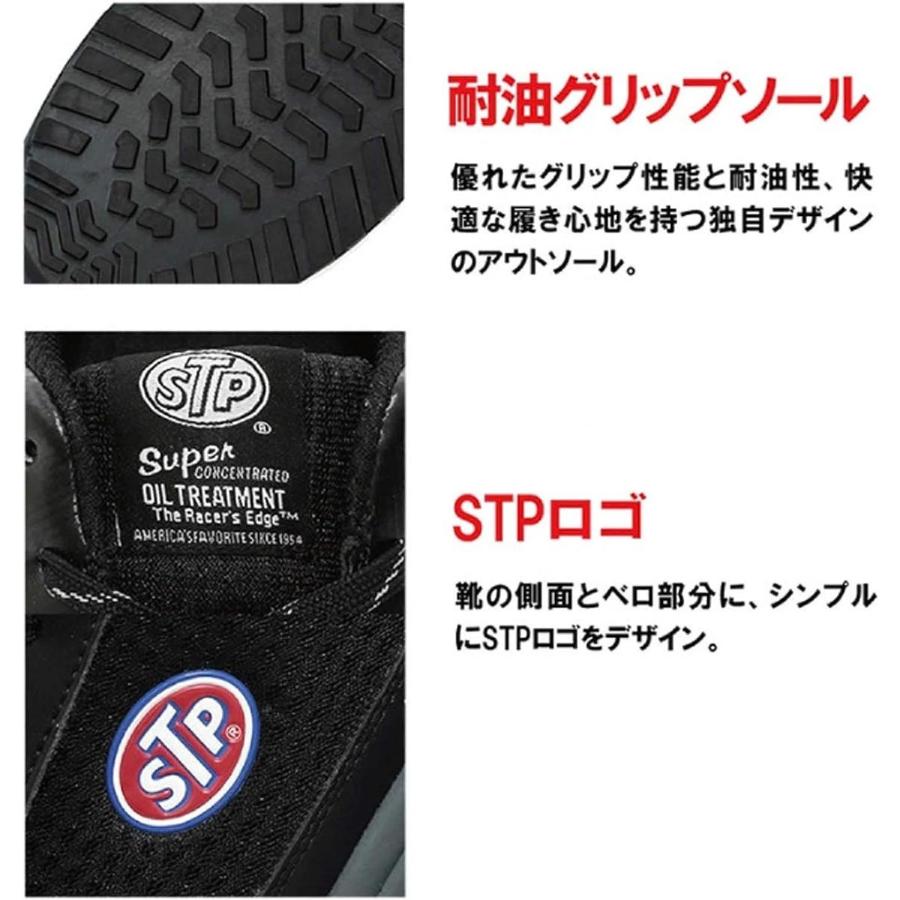STP/メッシュ ワークシューズ MESH WORK SHOES ベルクロタイプ/ブラック 25〜29cm 軽量安全靴 スニーカー ...