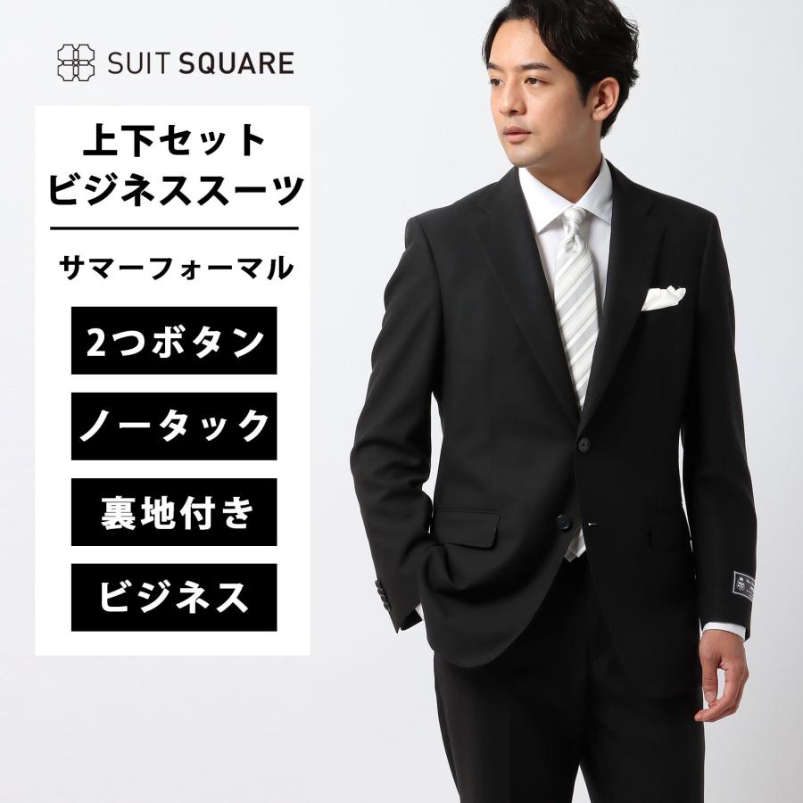 SUIT SQUARE 【スーツスクエア】メンズ スーツ サマーフォーマル 2つボタン NIKKE 無地 IZ01 ブラック系 : スーツスクエアYahoo!店 - 通販 - Yahoo!ショッピング