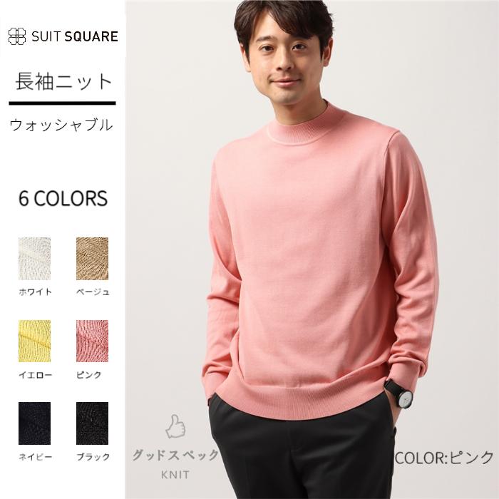 THE SUIT COMPANY 【スーツスクエア】メンズ グッドスペックKNIT THE SUIT COMPANY 【スーツスクエア】メンズ グッドスペックKNIT