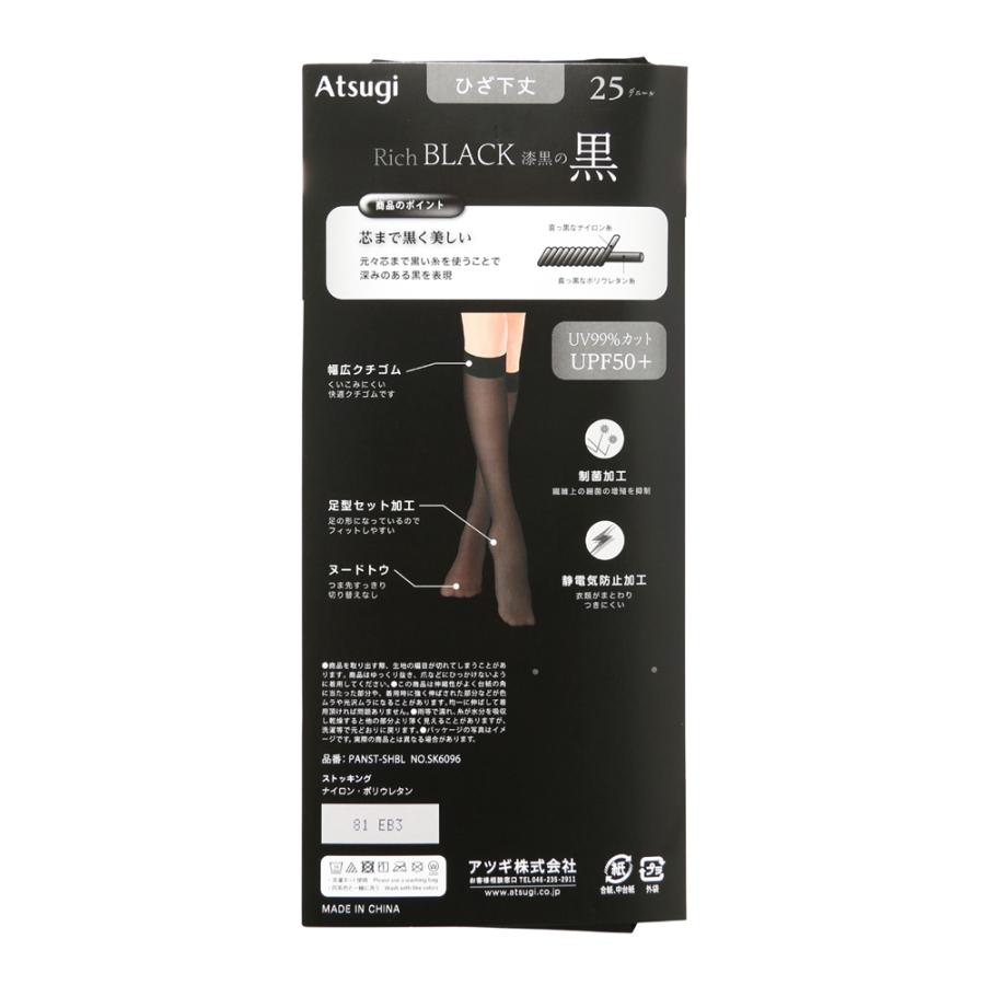SUIT SQUARE 【スーツスクエア】レディース ひざ下丈ストッキング ATSUGI 25デニール Rich BLACK 漆黒の黒 ブラック : スーツスクエアYahoo!店 - 通販 ...