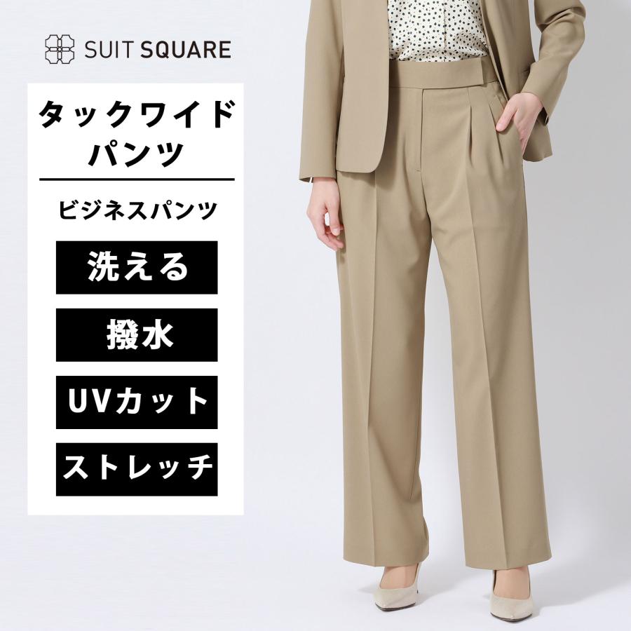 【スーツスクエア】レディース タックワイドパンツ ウォッシャブル ストレッチ 撥水 UVカット BIYORI UP ベージュ系 : スーツスクエアYahoo!店 - 通販 - Yahoo!ショッピング