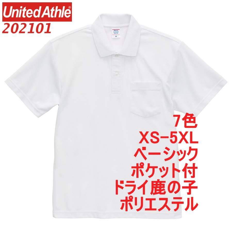 United Athle（ユナイテッドアスレ） 202101 ポロシャツ 半袖 ドライ素材 鹿の子 4.7オンス ポケット付 吸水 速乾 無地 定番 レギュラー 形状安定 2021-01 ...