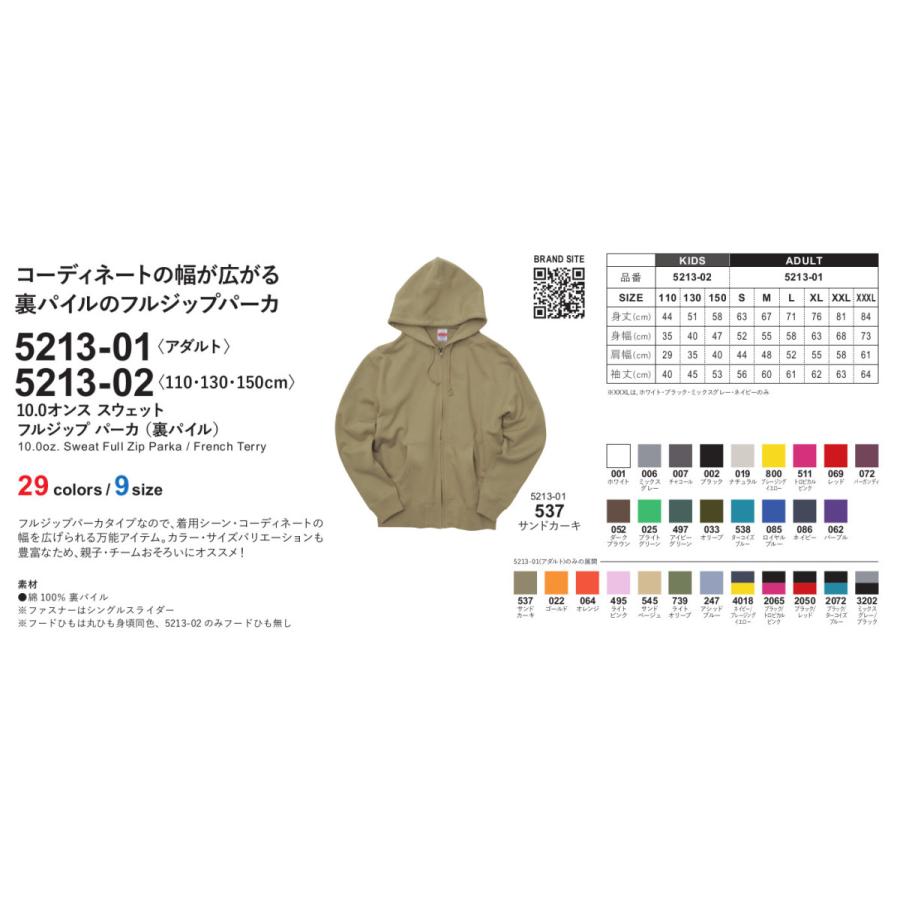 United Athle ユナイテッドアスレ 521301 パーカー スウェット ジップアップ 裏パイル 10オンス 無地 定番 メンズ ...