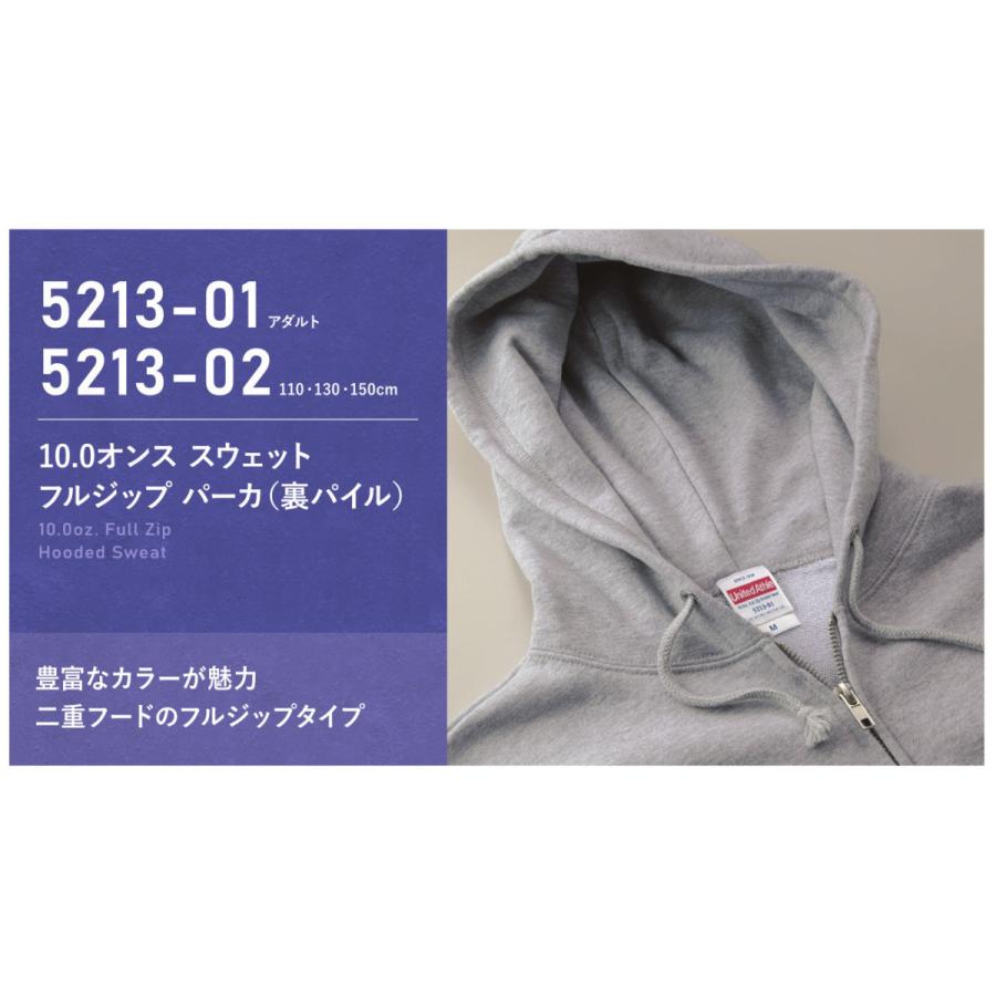 United Athle ユナイテッドアスレ 521301 パーカー スウェット 裏パイル 10.0オンス フルジップ 無地 メンズ ...