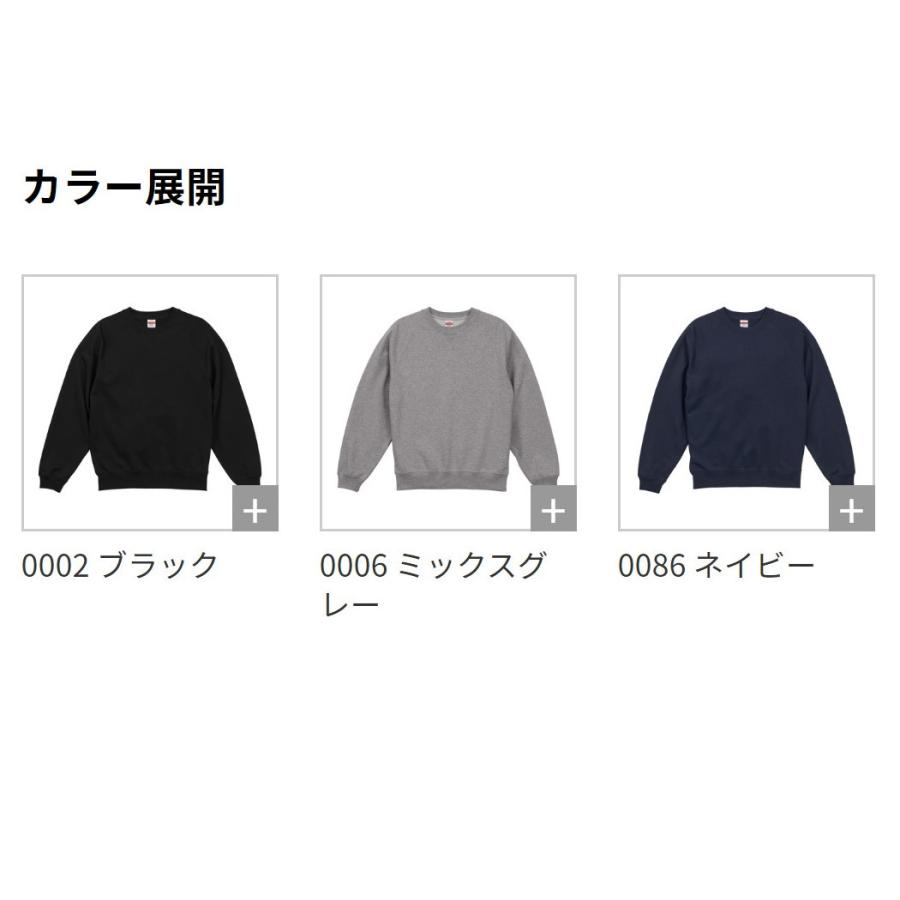 United Athle ユナイテッドアスレ 524201 スウェット トレーナー 裏パイル 10オンス 綿100 無地 定番 ガゼット ラグランスリーブ 5242-01 5242 ...