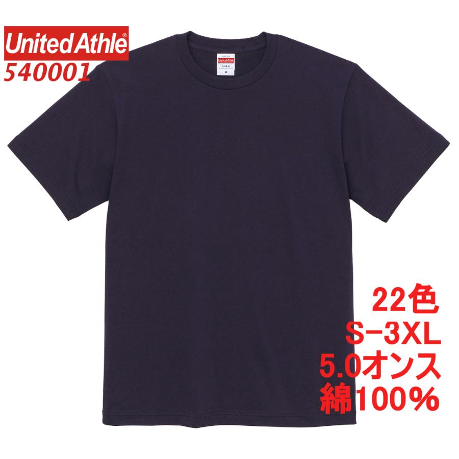 United Athle ユナイテッドアスレ 540001 Tシャツ 半袖 綿100％ 5.0オンス 無地 丸首 ユニバーサル フィット ...