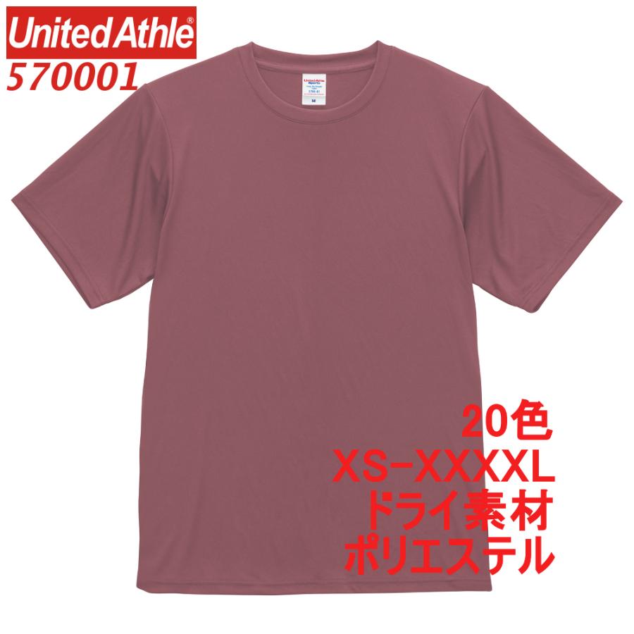 United Athle 570001 Tシャツ 半袖 ドライ素材 吸水 速乾 無地 ドライスムース ポリエステル セットアップ可 ドライ ...