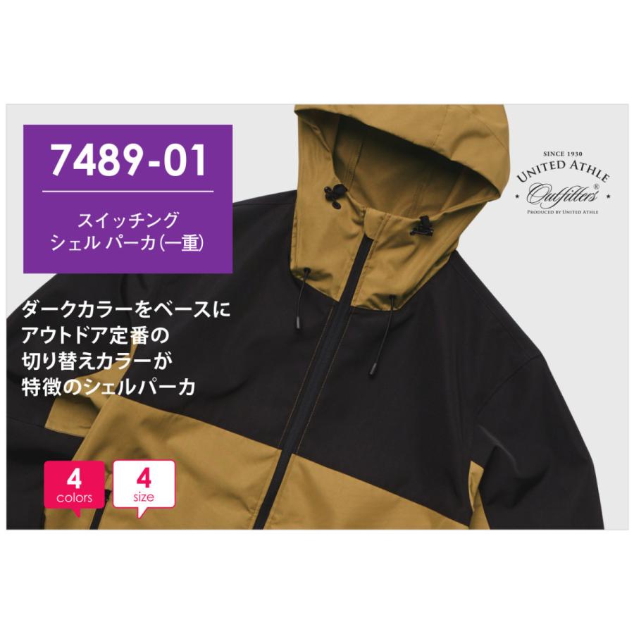 United Athle ユナイテッドアスレ 748901 マウンテンパーカー シェルパーカ スイッチング ブルゾン ジャケット パーカー ...
