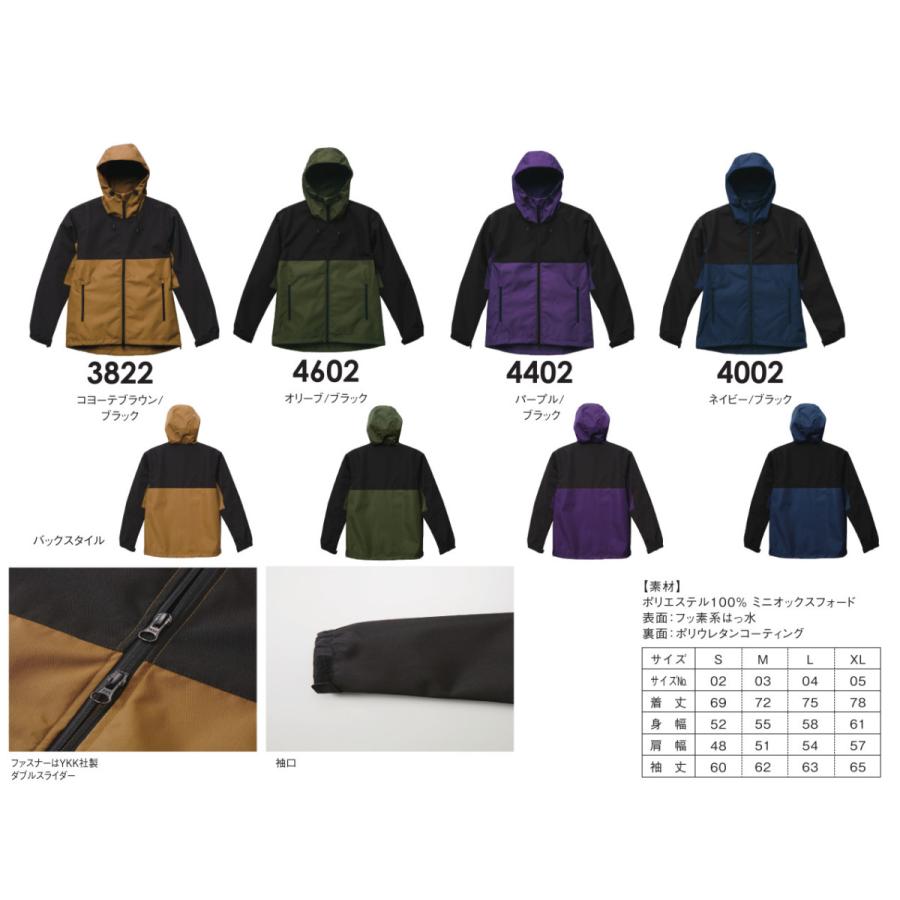 United Athle ユナイテッドアスレ 748901 マウンテンパーカー シェルパーカ スイッチング ブルゾン ジャケット パーカー ...