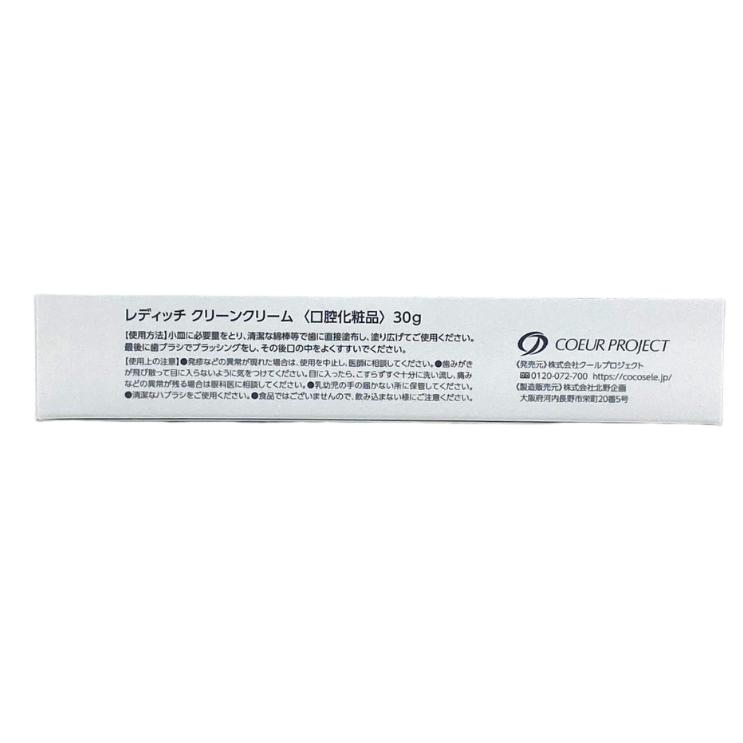 【ゆうパケット】LEDitch CLEAN CREAM 30g レディッチ クリーンクリーム LEDitch Tri-Pro : n-led ...