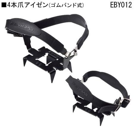 EVERNEW エバニュー EVERNEW 4本爪アイゼン EBY012 日本メーカーの堅牢な軽アイゼン : ULG - 通販 - Yahoo!ショッピング