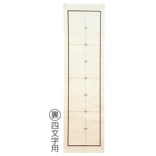 【2個セット】 アーテック ArTec 罫線入下敷八切判 ( 両面印刷 ) お正月 書道用品 学校教材 子供 クラス 新年 教材 習字 学校用品 : ウルマックスジャパン - 通販 ...