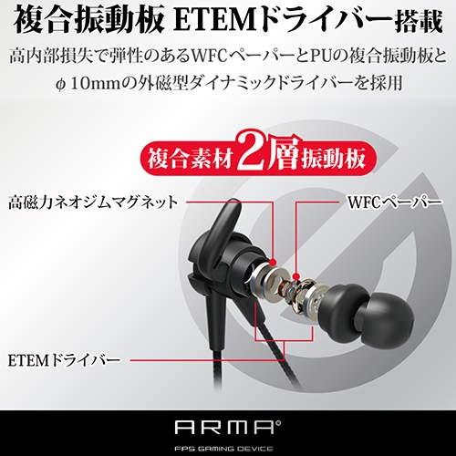 ELECOM エレコム HS-ARMA50EBK ARMA アルマ ゲーミング イヤホンマイク ヘッドセット マイク 付 イヤホン マイクアーム付 ブラック : ウルマックスジャパン - 通販 ...
